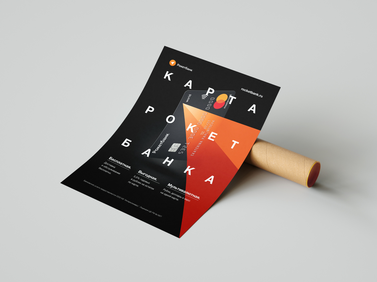Rocket Bank. Poster by Sattarov Bogdan on Dribbble