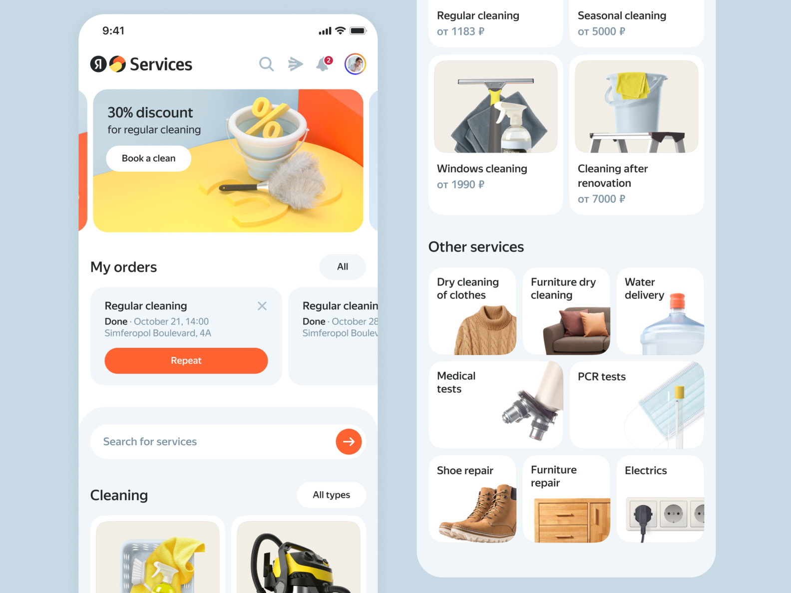 Yandex Services App by Yandex Services on Dribbble