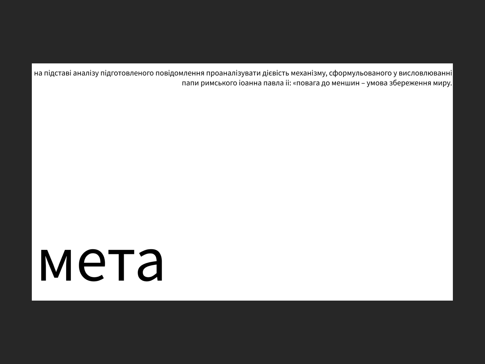 The Second Screen Of The Presentation By Oleksii Muzyka On Dribbble the-second-screen-of-the-presentation-by-oleksii-muzyka-on-dribbble