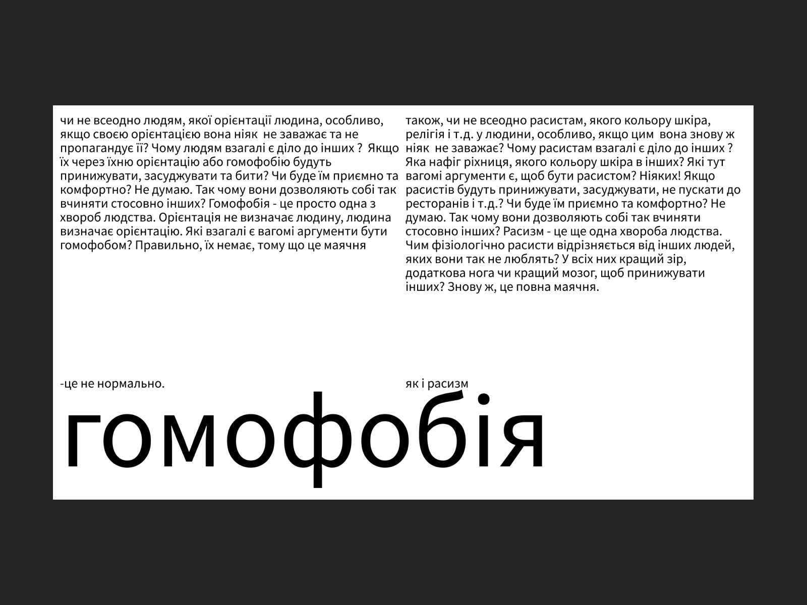 The eighth screen of the presentation by Oleksii Muzyka on Dribbble