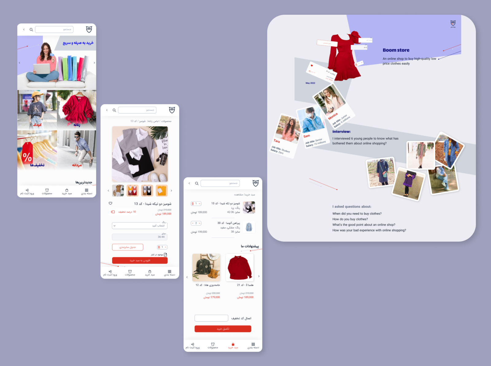 Boom store by Sara Ghasemi on Dribbble