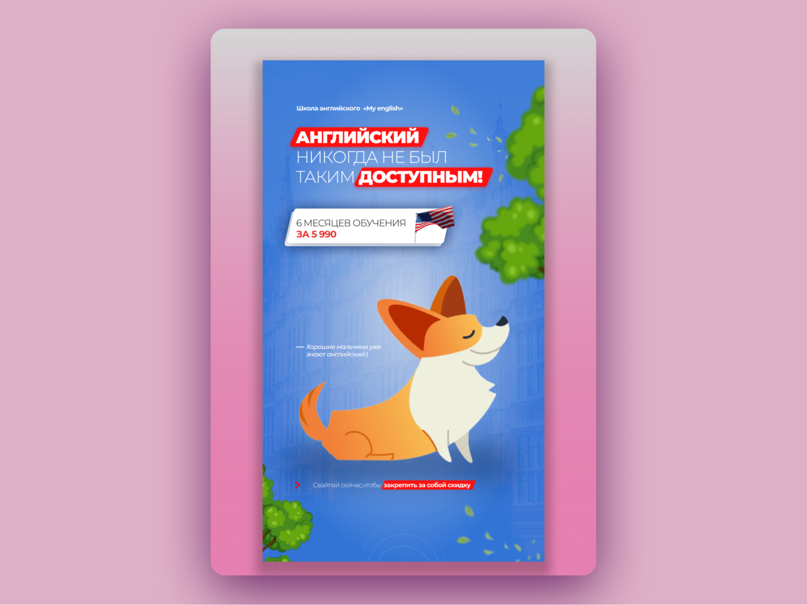 Banner for english language school by Juli on Dribbble