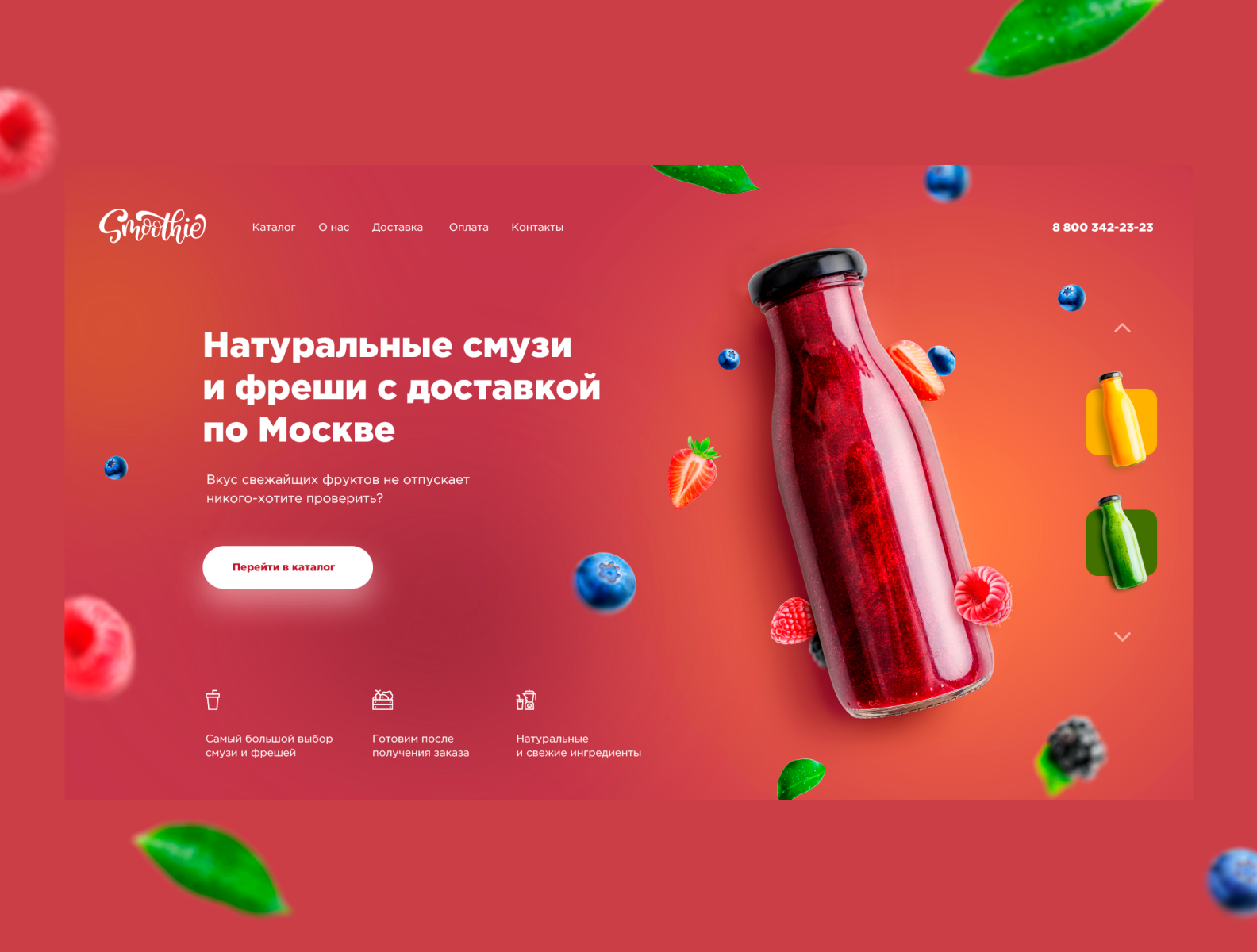 Smoothie website concept by Liana Mkrtchyan on Dribbble