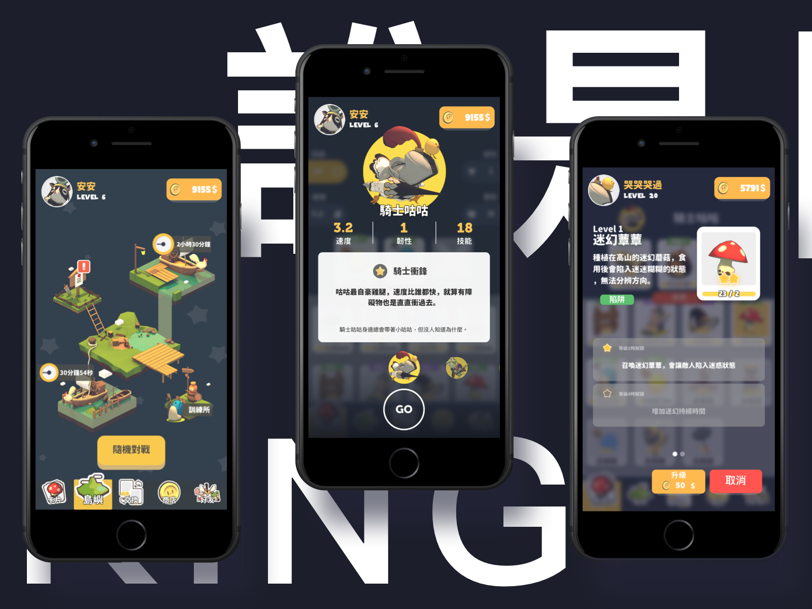 Game ui - who is the king by DORARA on Dribbble
