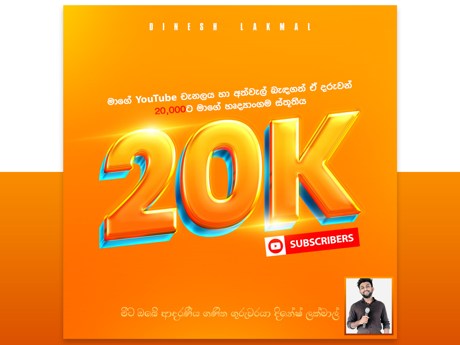 Flyer design Dinesh Lakmal 20K YouTube Subscribers GRAFICREATION by Sachith Theekshana on Dribbble