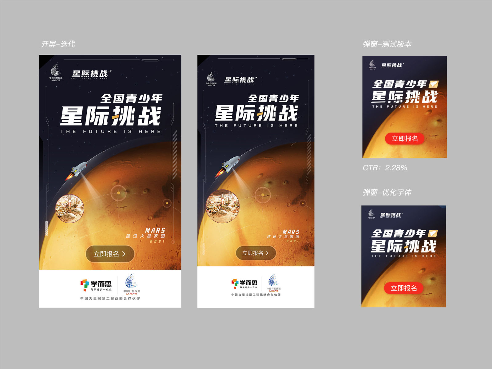 Mars survival challenge Poster by BigFish on Dribbble