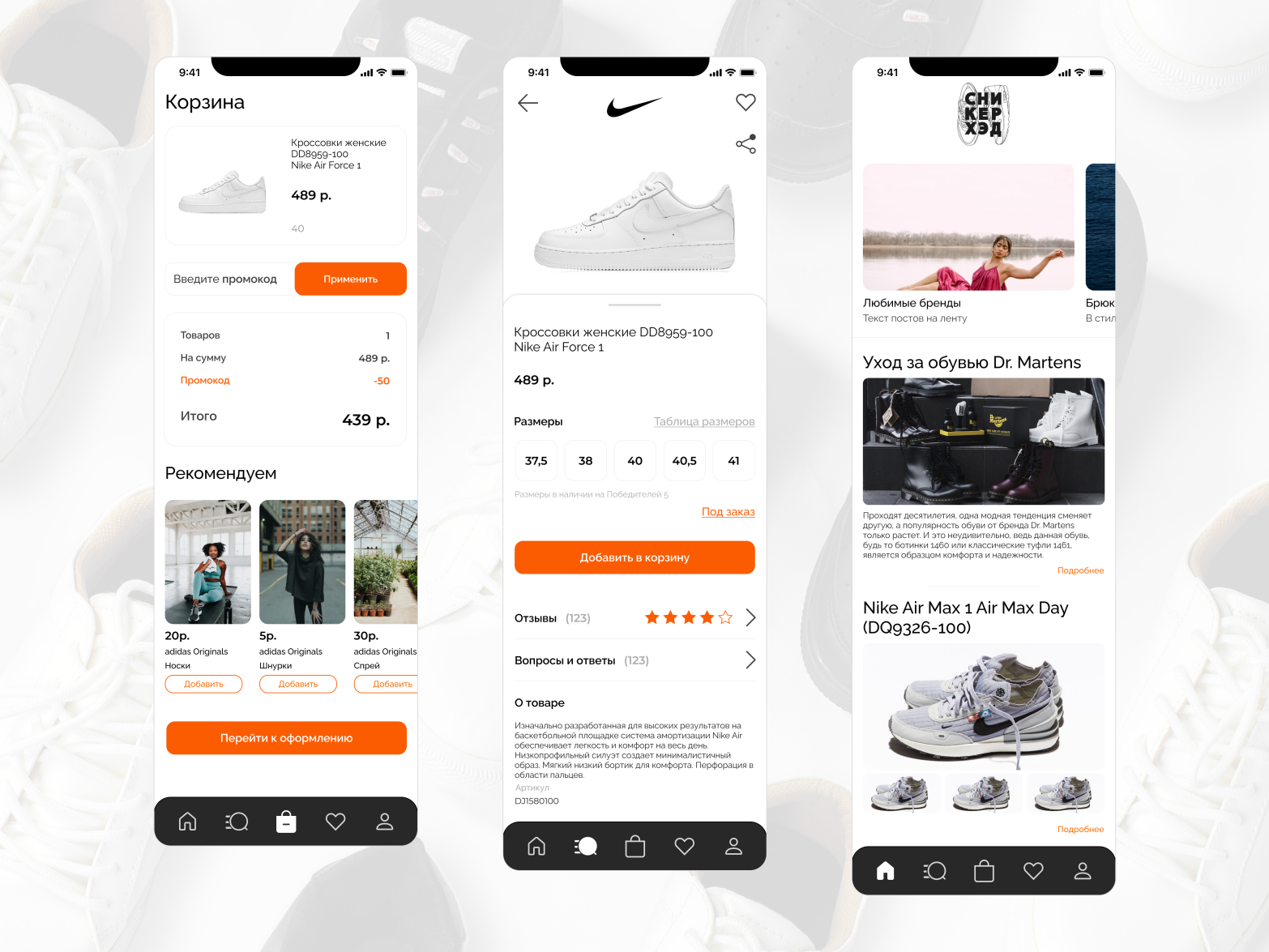 Sneaker shop App UI by Yan Tkalich on Dribbble