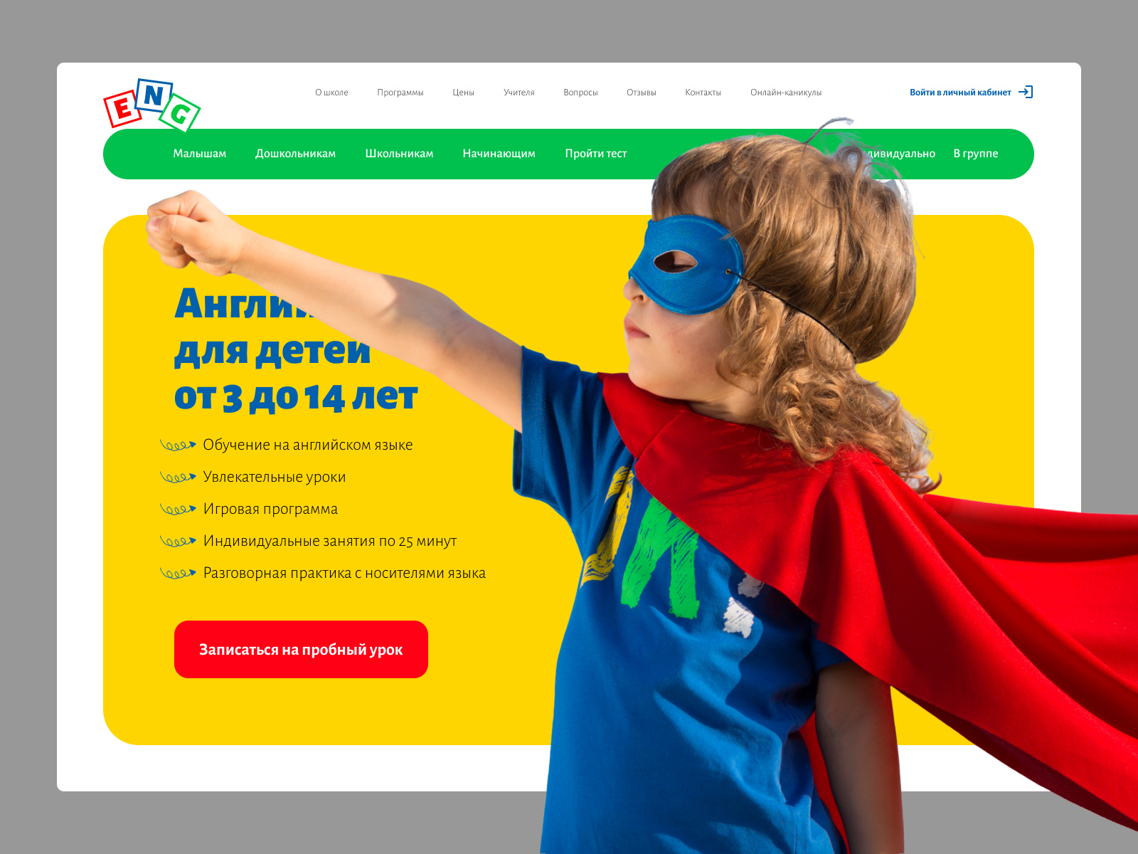 English School For Children Home Screen By Alina Yarulina On Dribbble