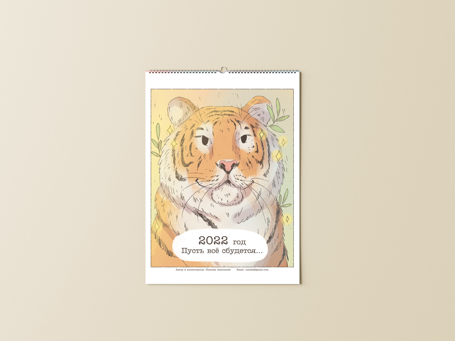 Tiger Calendar 2022 by Anastasiya Lykova on Dribbble