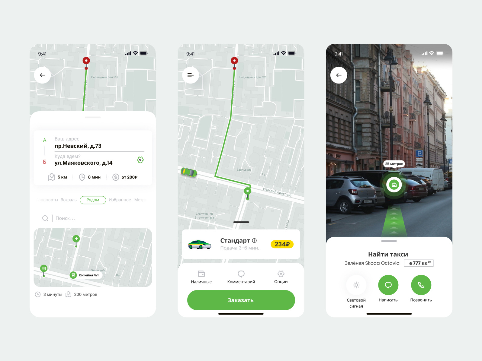 Taxi app design concept by Max Shatagin on Dribbble
