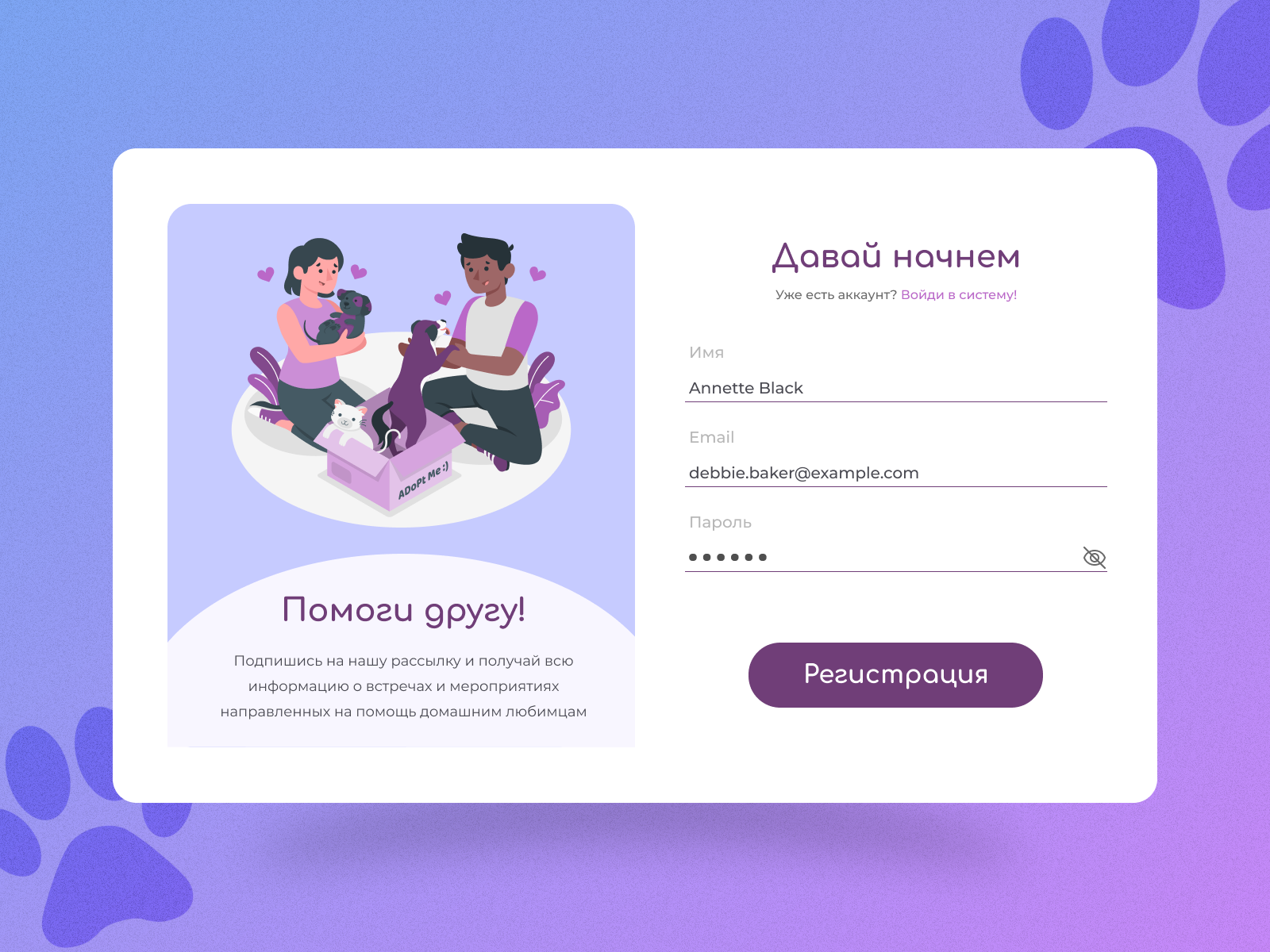 Daily UI RU #001 by Polina Saraeva on Dribbble