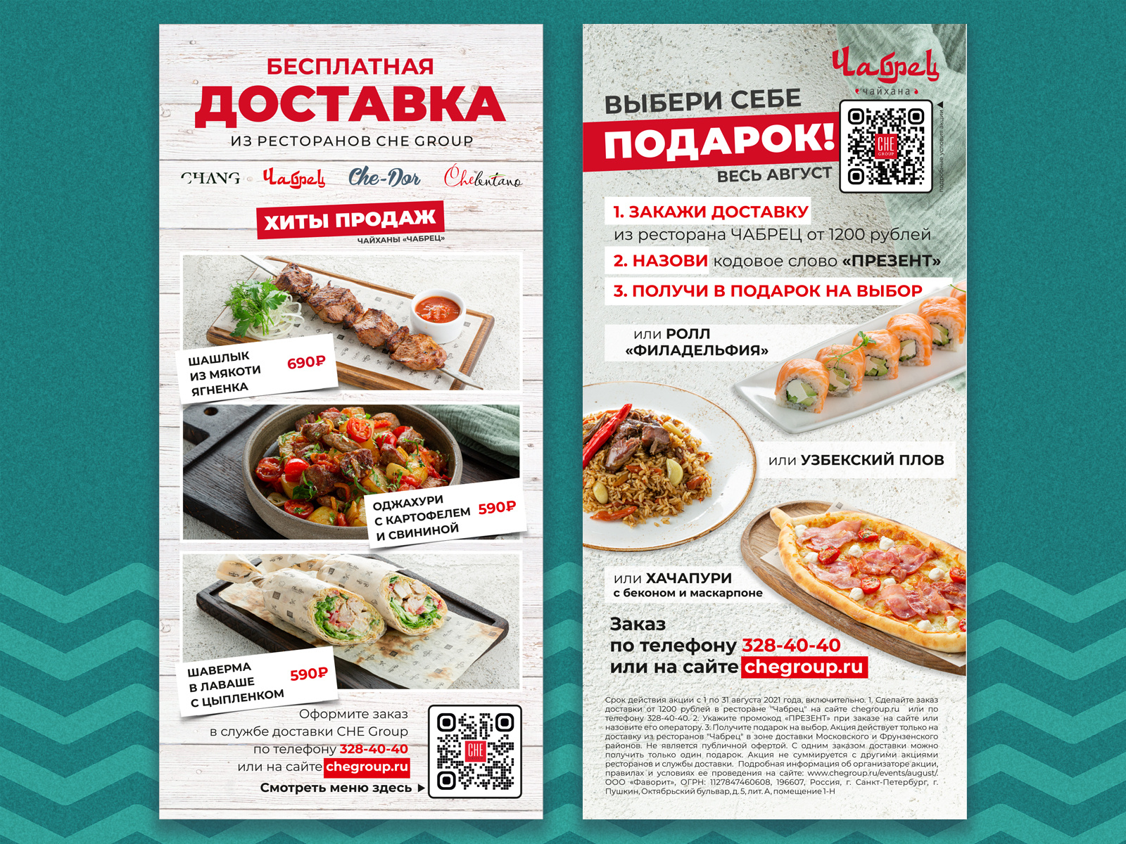 DL flyer for restaurants CHE group by Le Gri on Dribbble