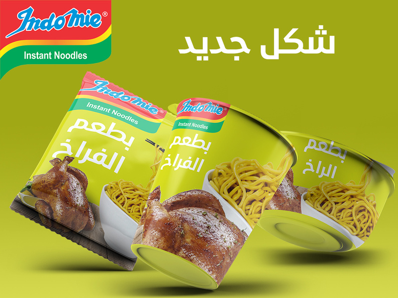 Indomie Unoffical ADV by Hussien Ahmed Designs on Dribbble