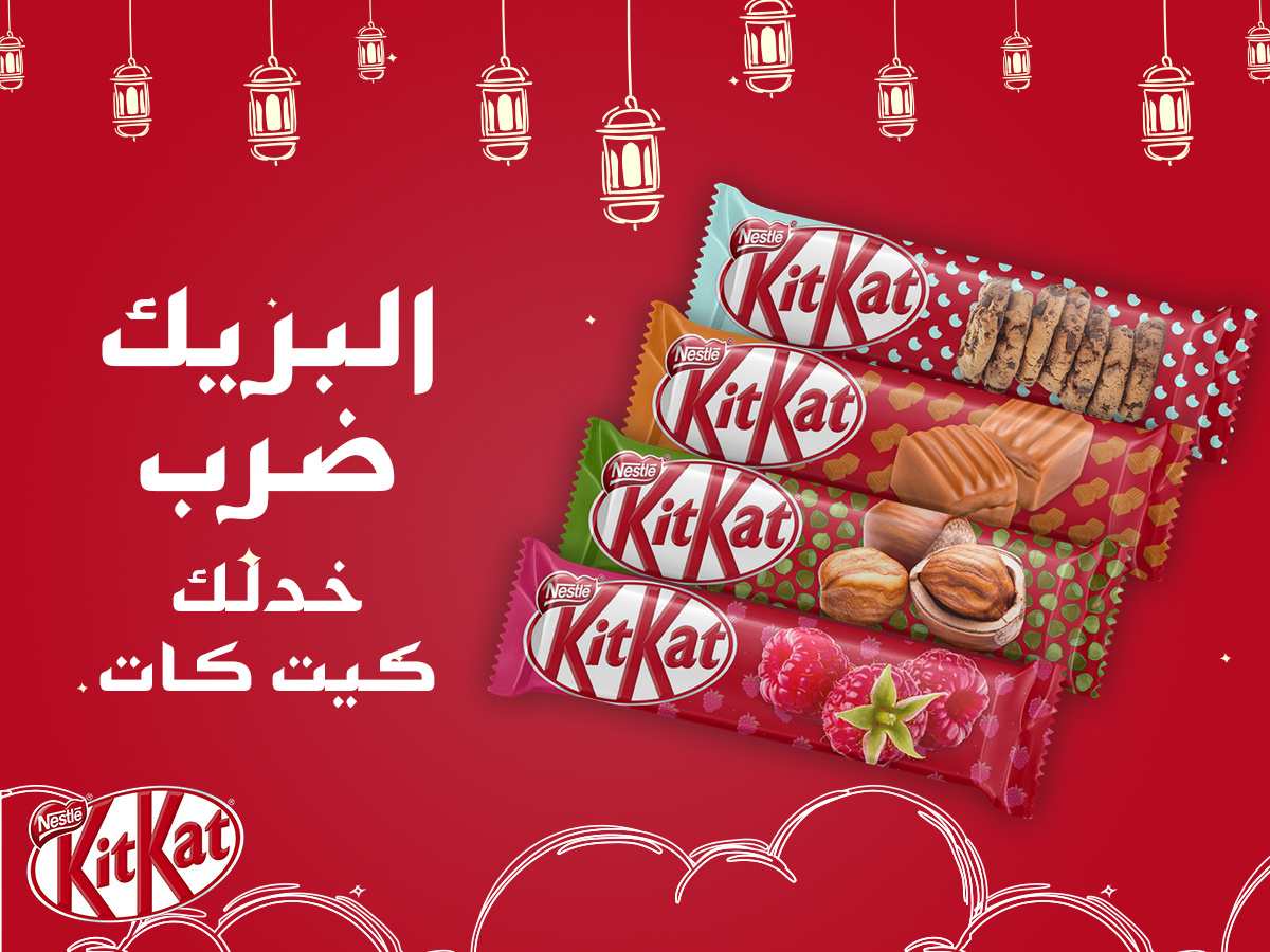 Kit Kat Unofficial Ramadan Social Media Campaign by Hussien Ahmed ...