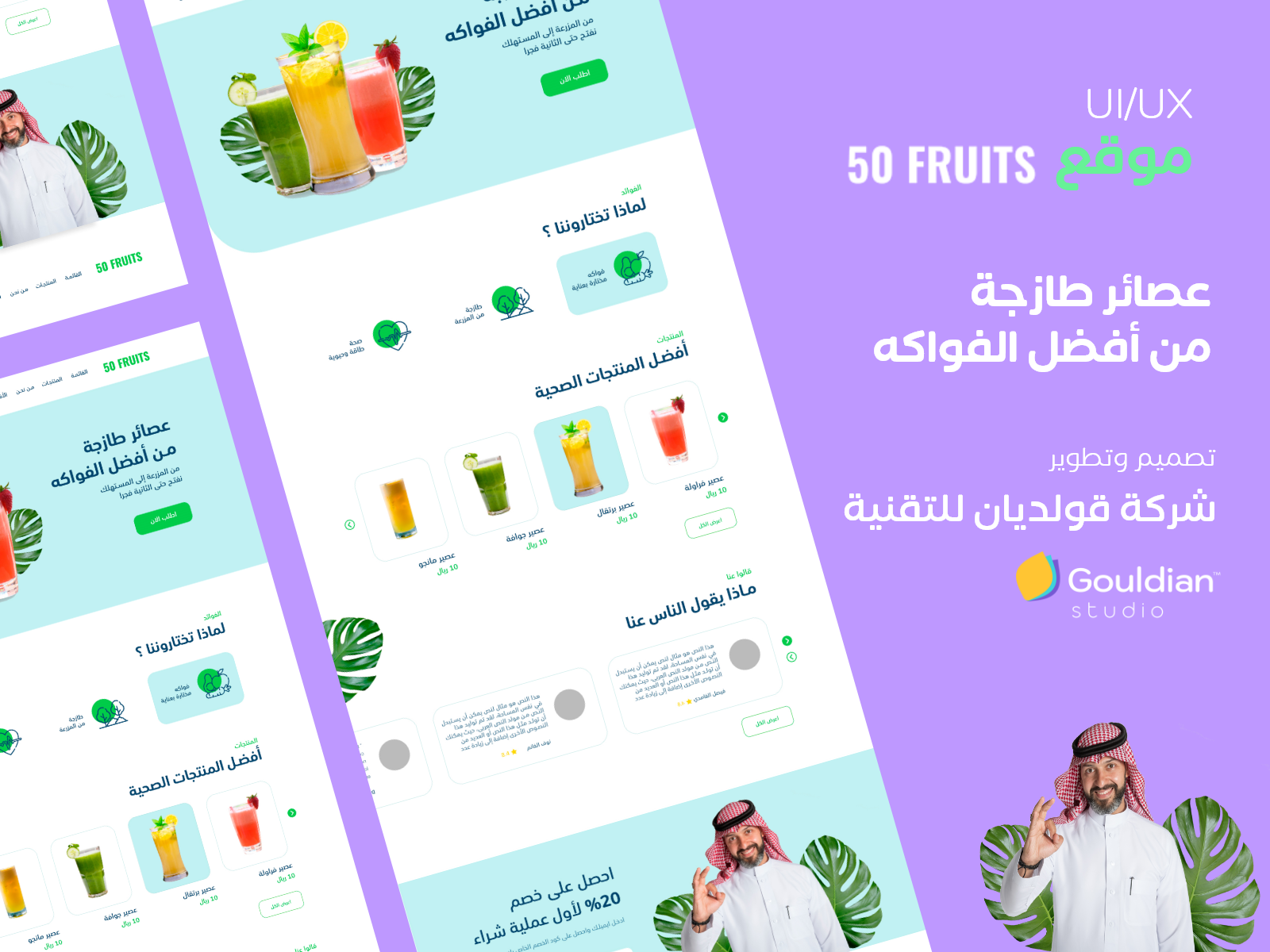 50 Fruit Website Design by Majd Shamala ©️ on Dribbble