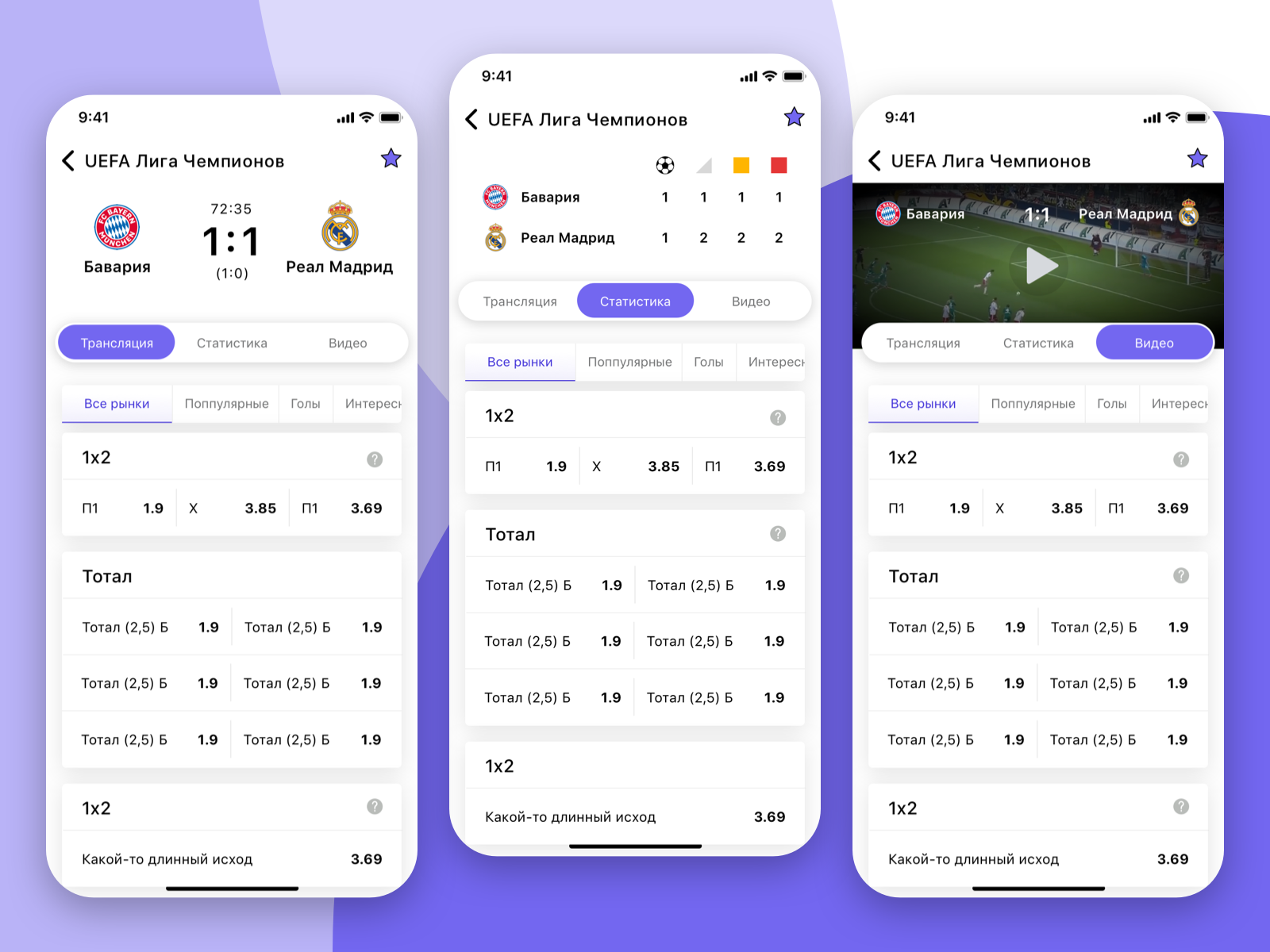 Bet sport app by Pavel Frank on Dribbble
