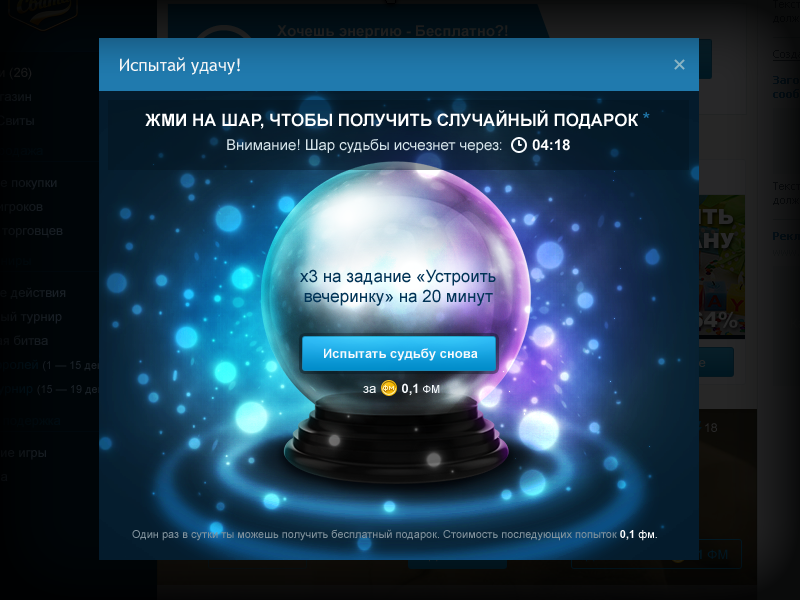Crystal Ball Popup On by Yauheni Bialiuha on Dribbble