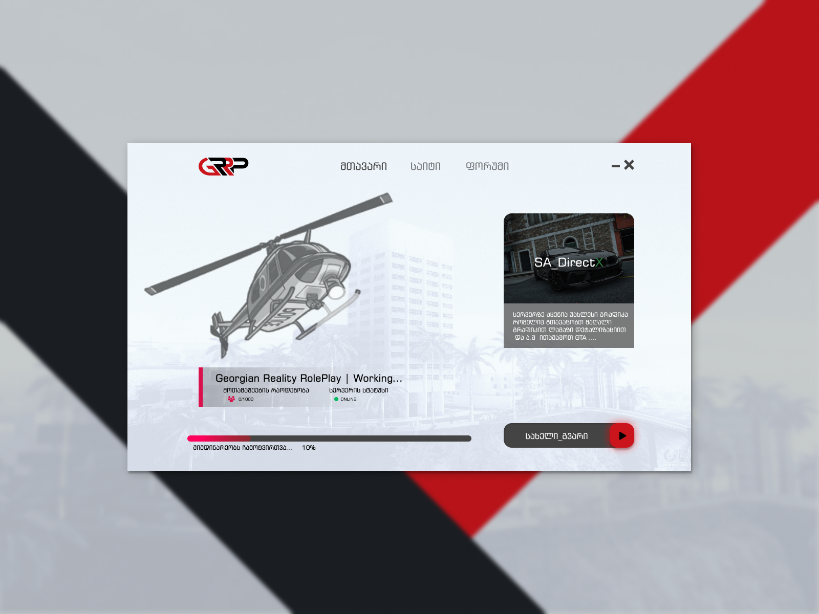 SAMP/GTA RP - Launcher Design by Dachi on Dribbble