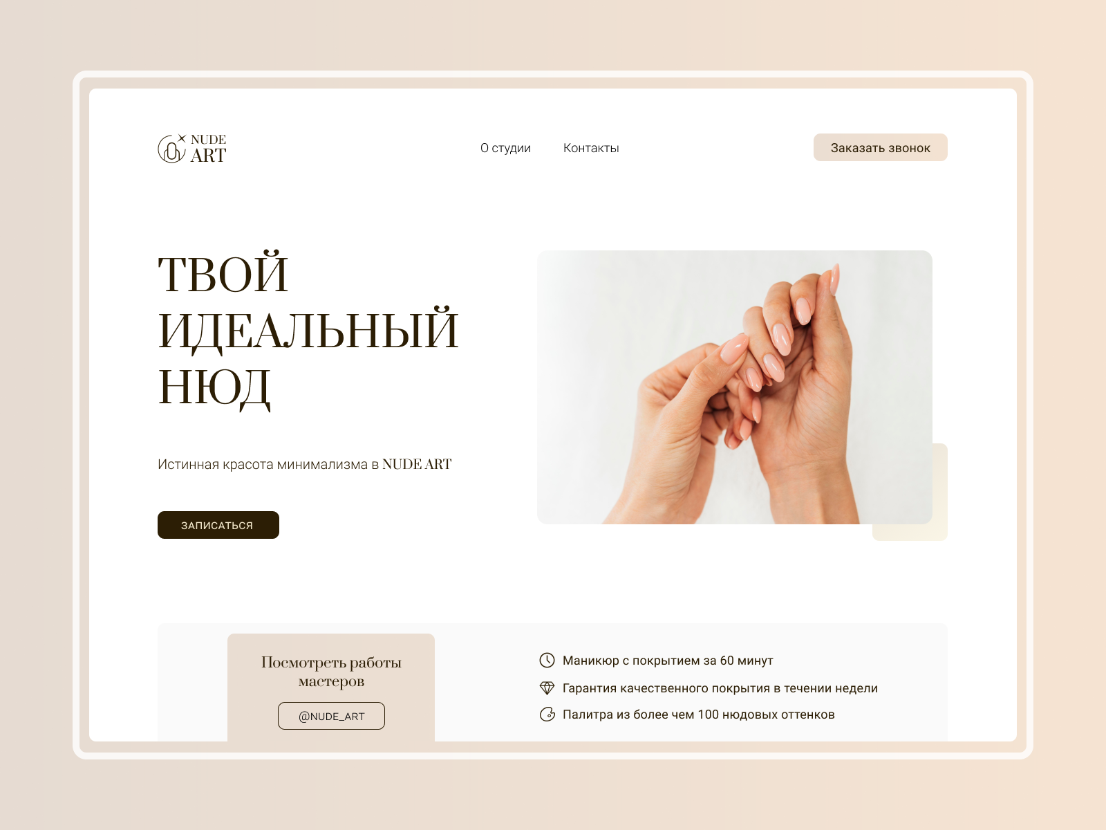 Web design for nail studio by Evgeniya Bondarenko on Dribbble