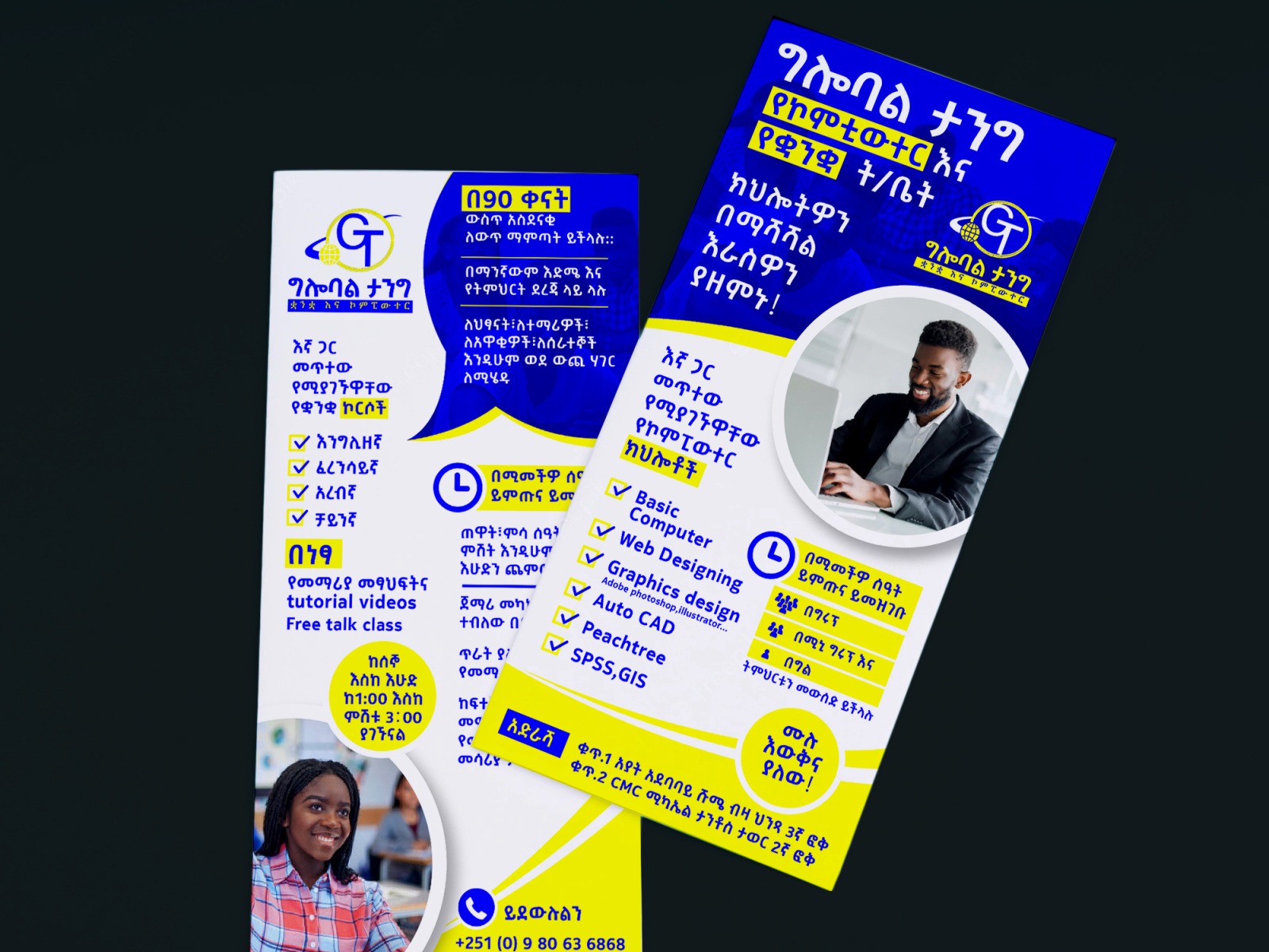 Language school Flyer design by Nahom Shiferaw on Dribbble