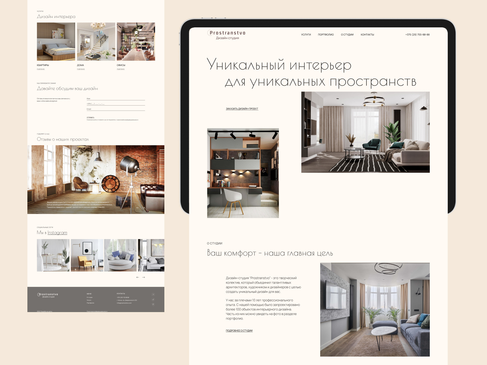 Interior design studio/ Landing page by Tatiana Samtsova on Dribbble