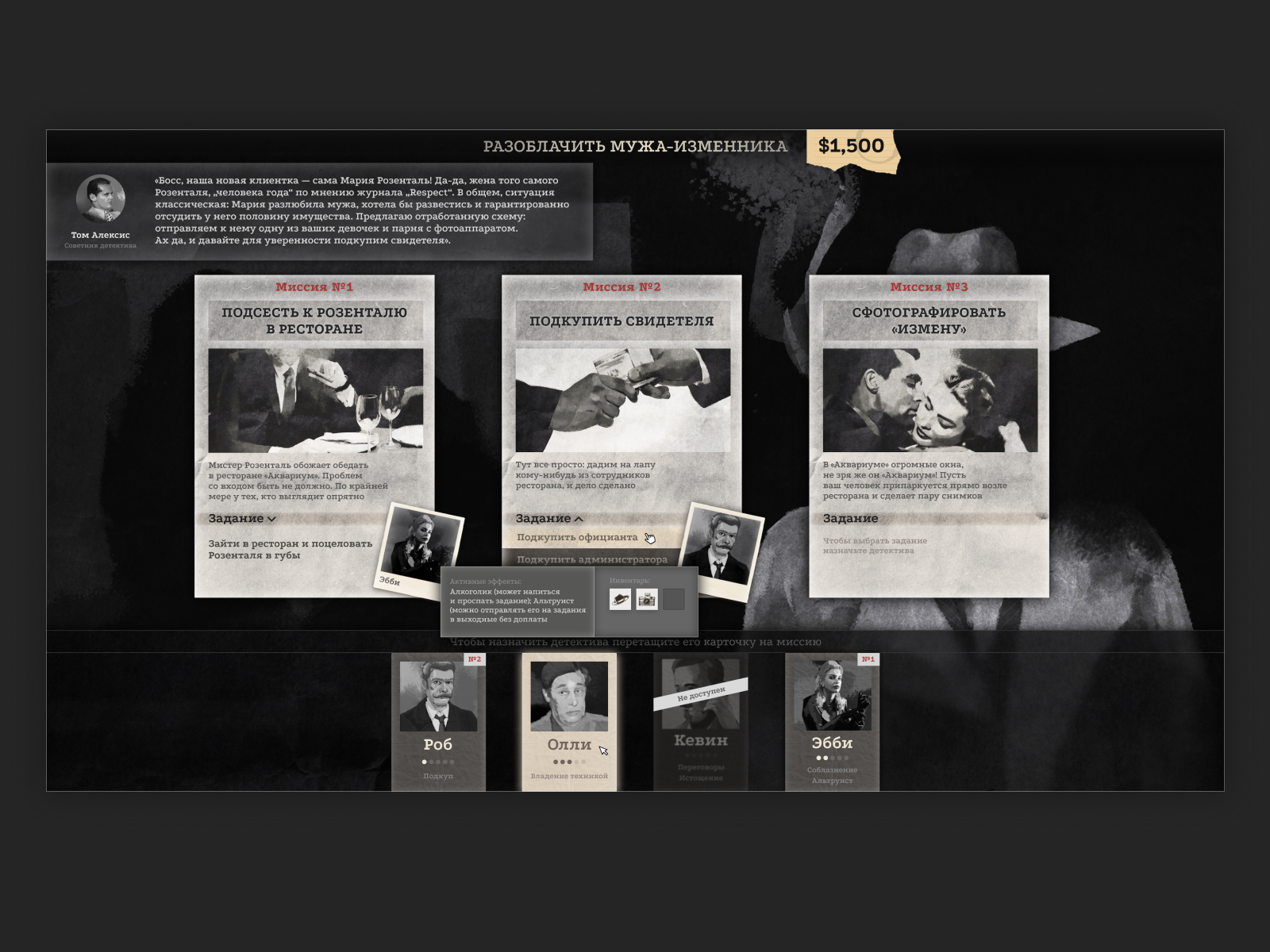 Concept of Noir Detective Game by Margarita Gutkovskaya on Dribbble