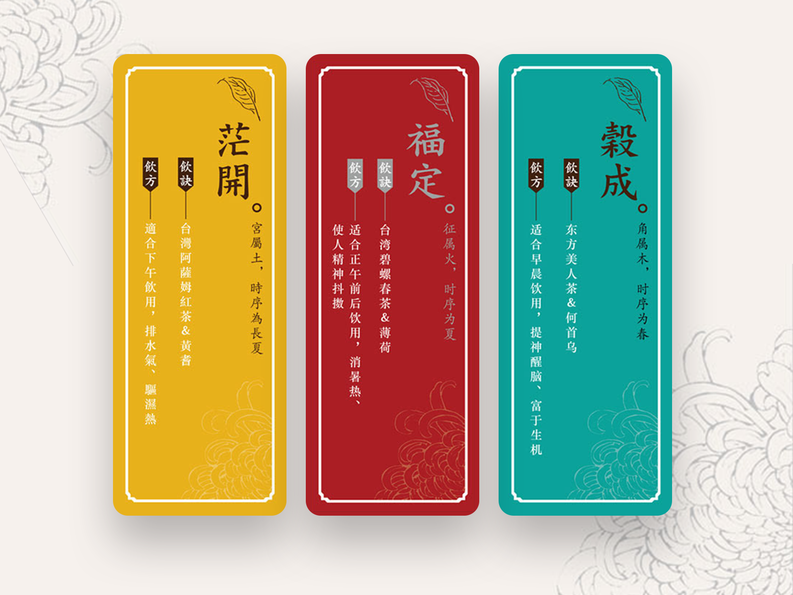 Chinese Tea Brand design by Mi Chang on Dribbble