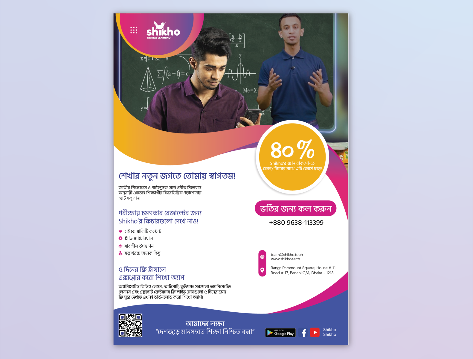 Education Flyer Design by Md. Sayeem Sarower on Dribbble