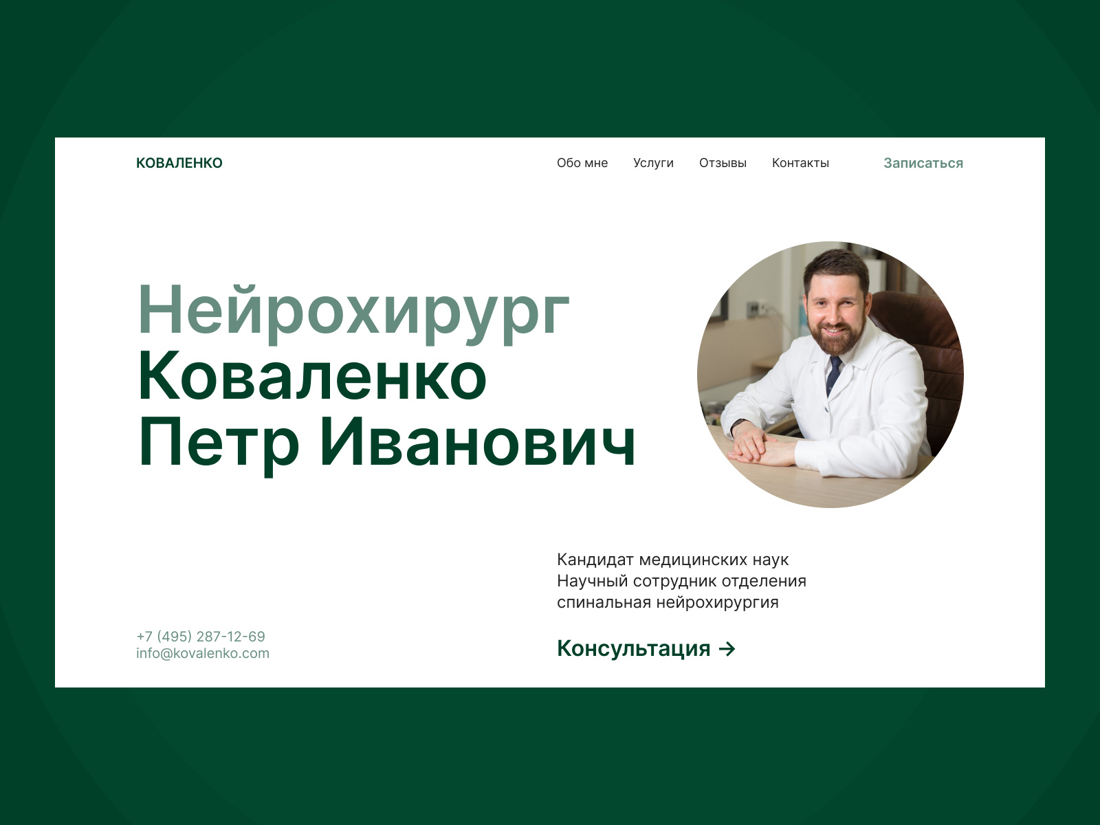 Doctor landing page by Marina Didenko on Dribbble