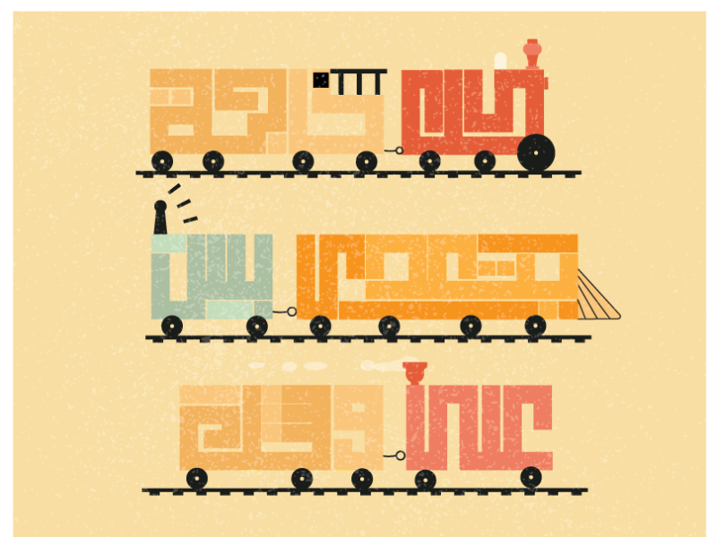 Train Typography by radwa on Dribbble