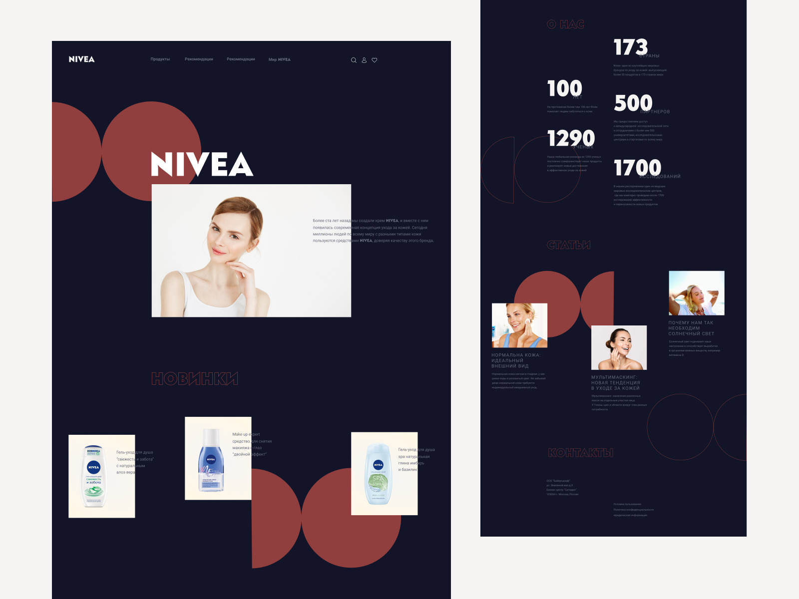 Nivea landing page by Наталья Трусевич on Dribbble