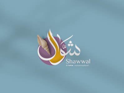 Shawwal | Arabic Calligraphy by Mohammad Farik on Dribbble