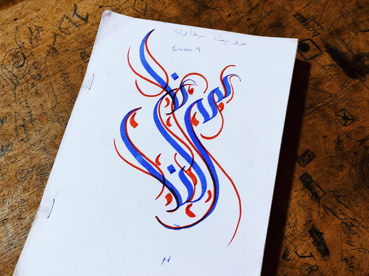 Sinan calligraphy model by abduzgraphy on Dribbble