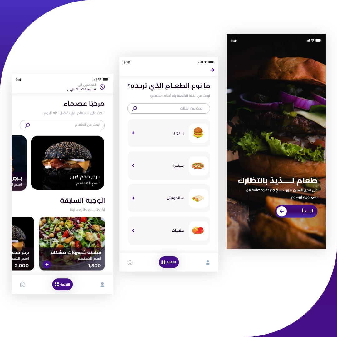 Food App UI by Asma Abdulsalam on Dribbble