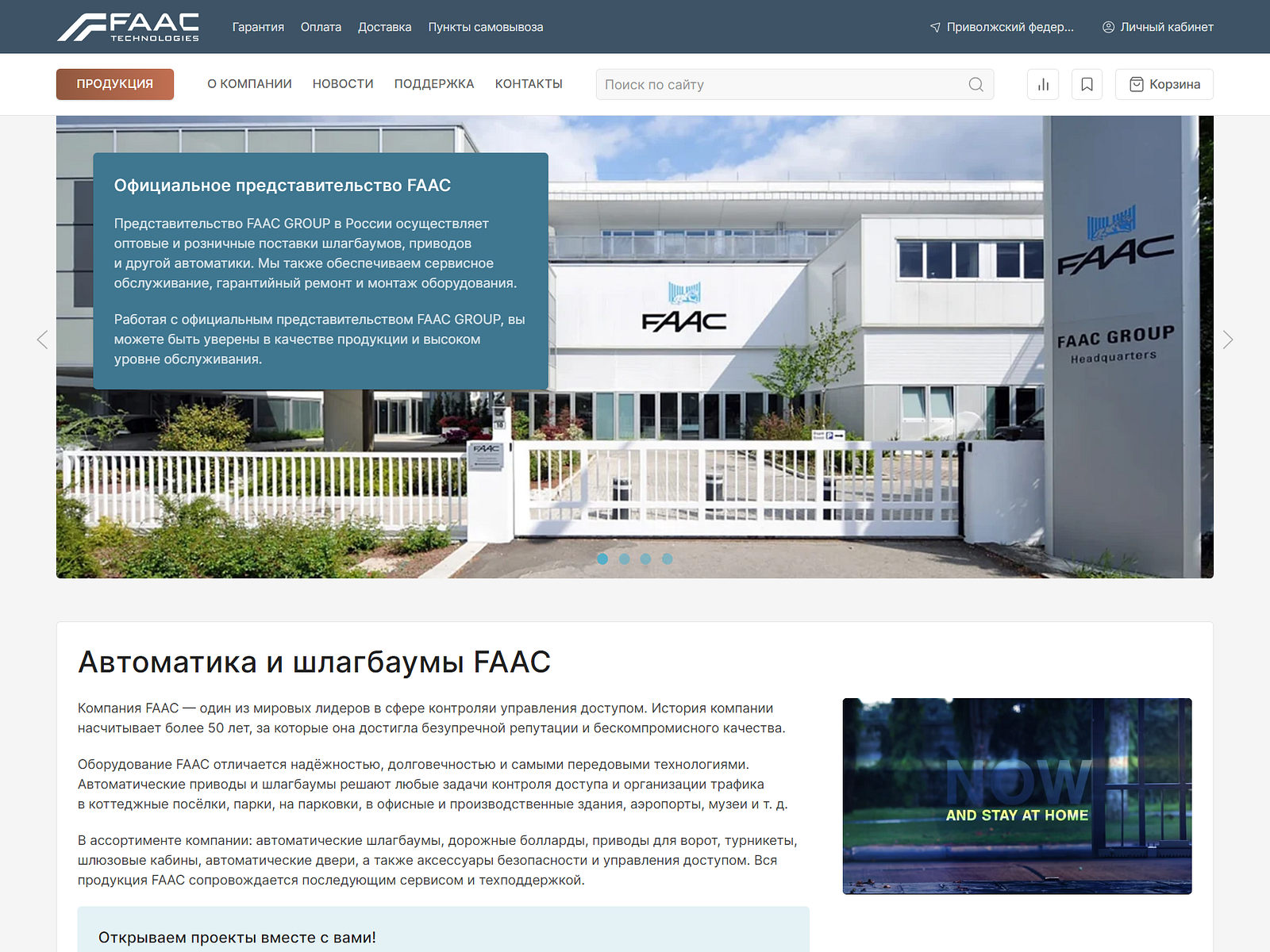 FAAC GROUP by Бюро Сайтов on Dribbble