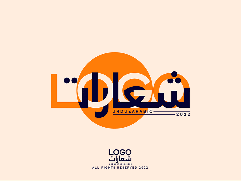 Urdu Logo designs, themes, templates and downloadable graphic elements ...