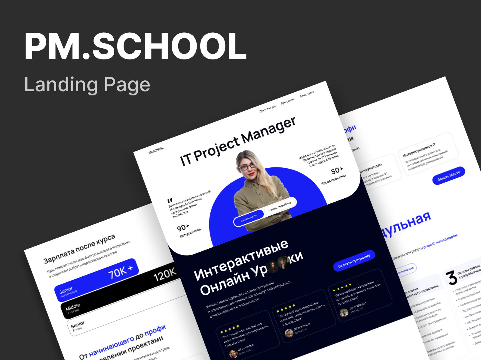 "Project management school" Landing page by Gadzhi Iuzbashev on Dribbble
