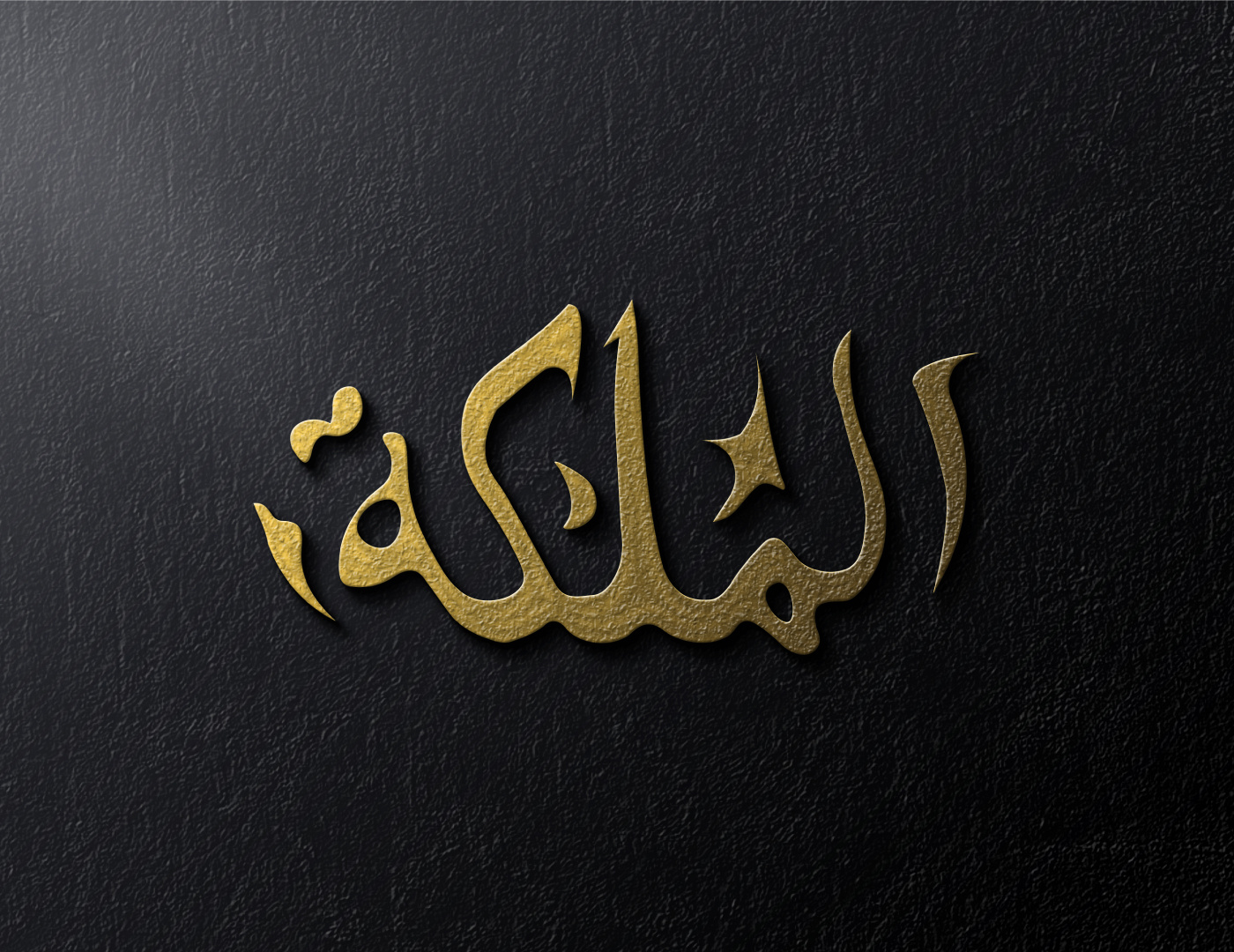 AL MALEKA LOGO MODERNIZATION PROJECT by Hussein Akl on Dribbble