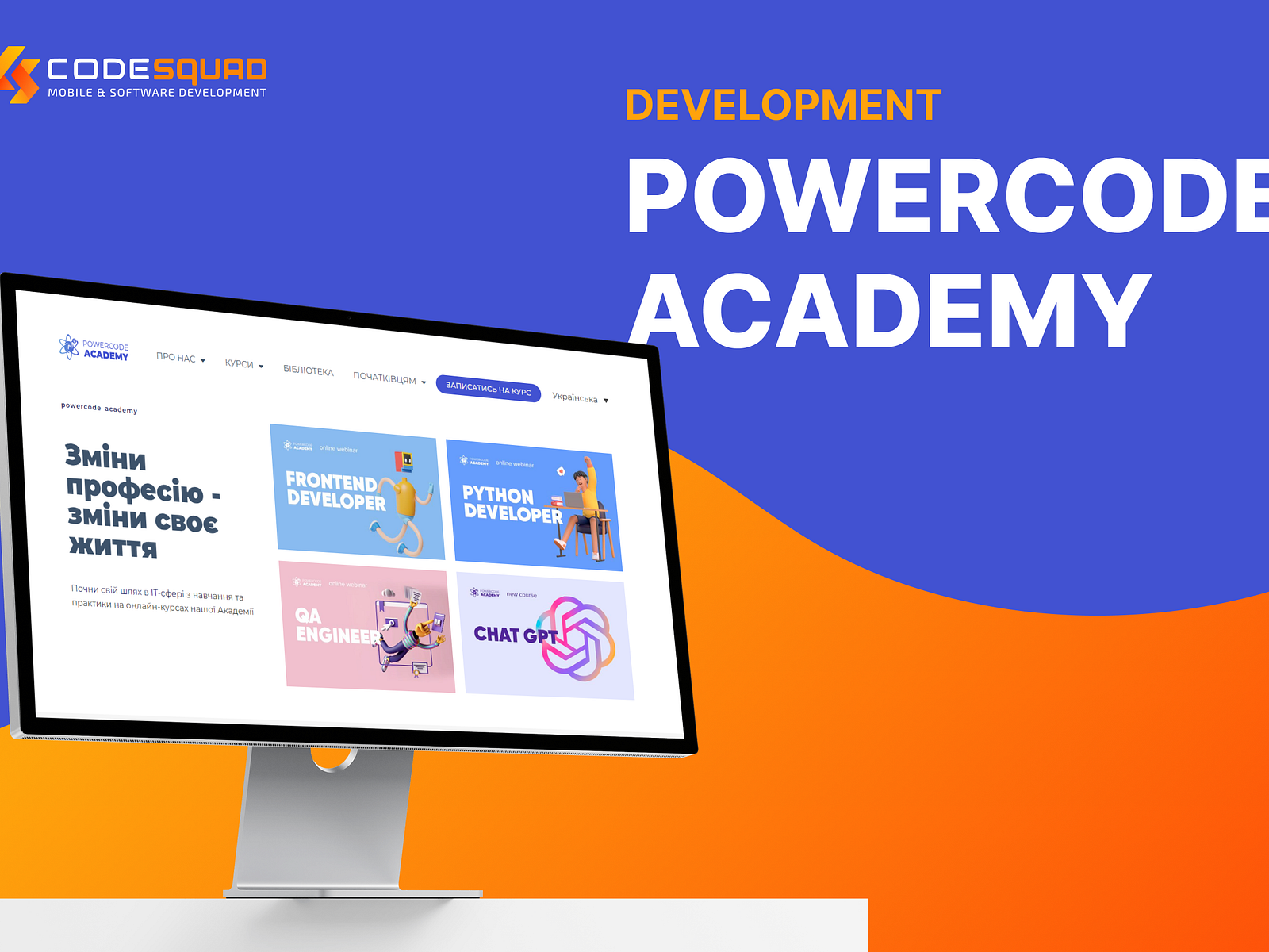 Powercode Academy | Web Platform by Viktor Shumylo on Dribbble