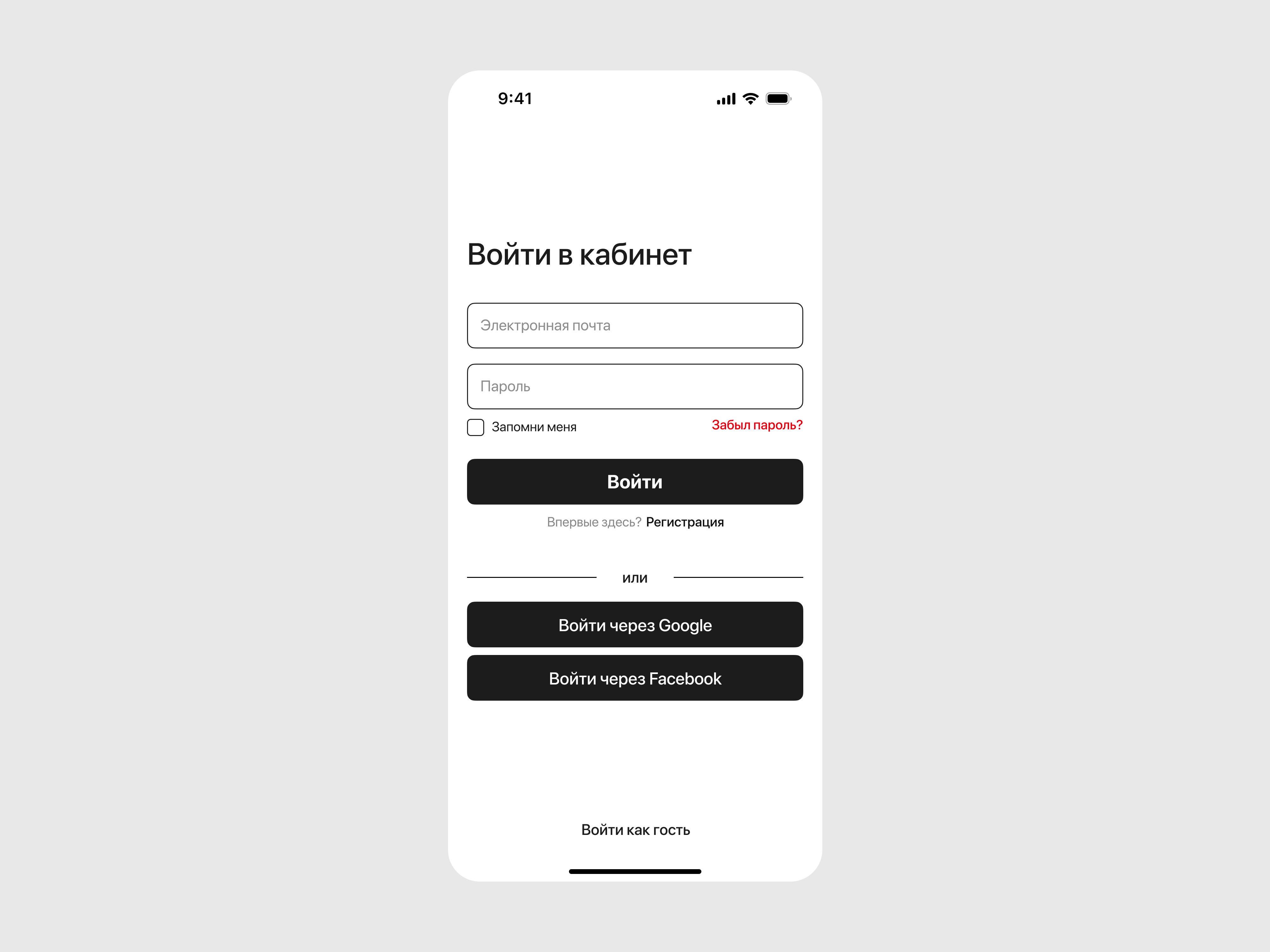 Simple login page for mobile app by Sultanbek on Dribbble