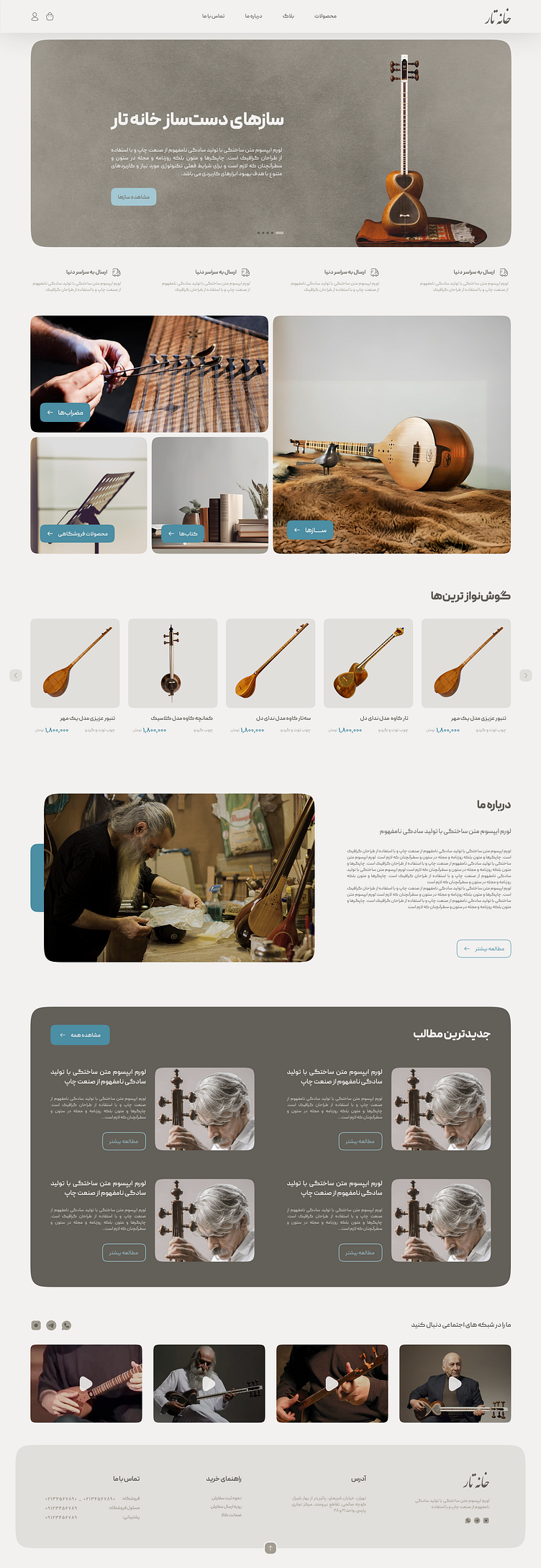 Handmade MUSICAL INSTRUMENTS Website by Narges saber on Dribbble