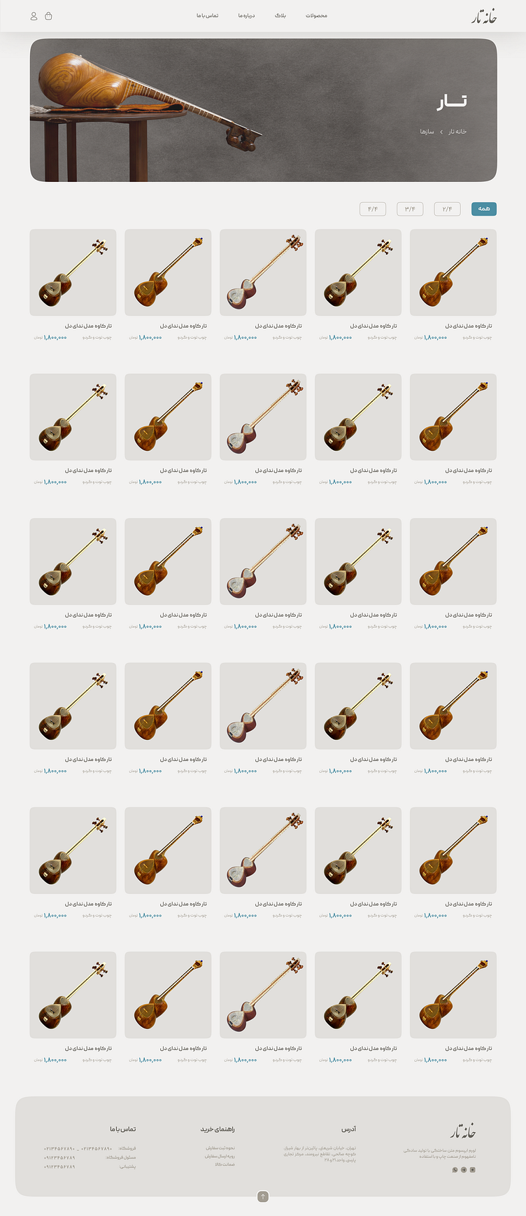 Handmade MUSICAL INSTRUMENTS Website by Narges saber on Dribbble