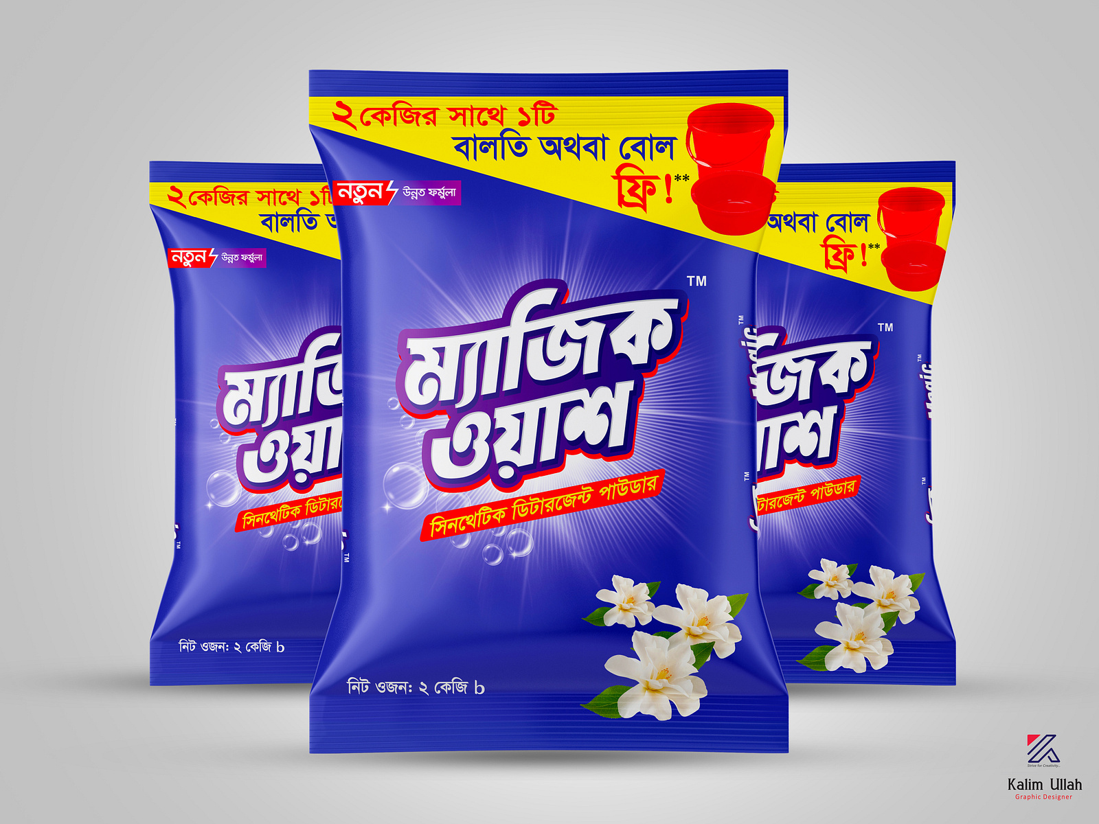 Detergent Packet Design by M Kalim | Graphic Designer | Freelancer ...