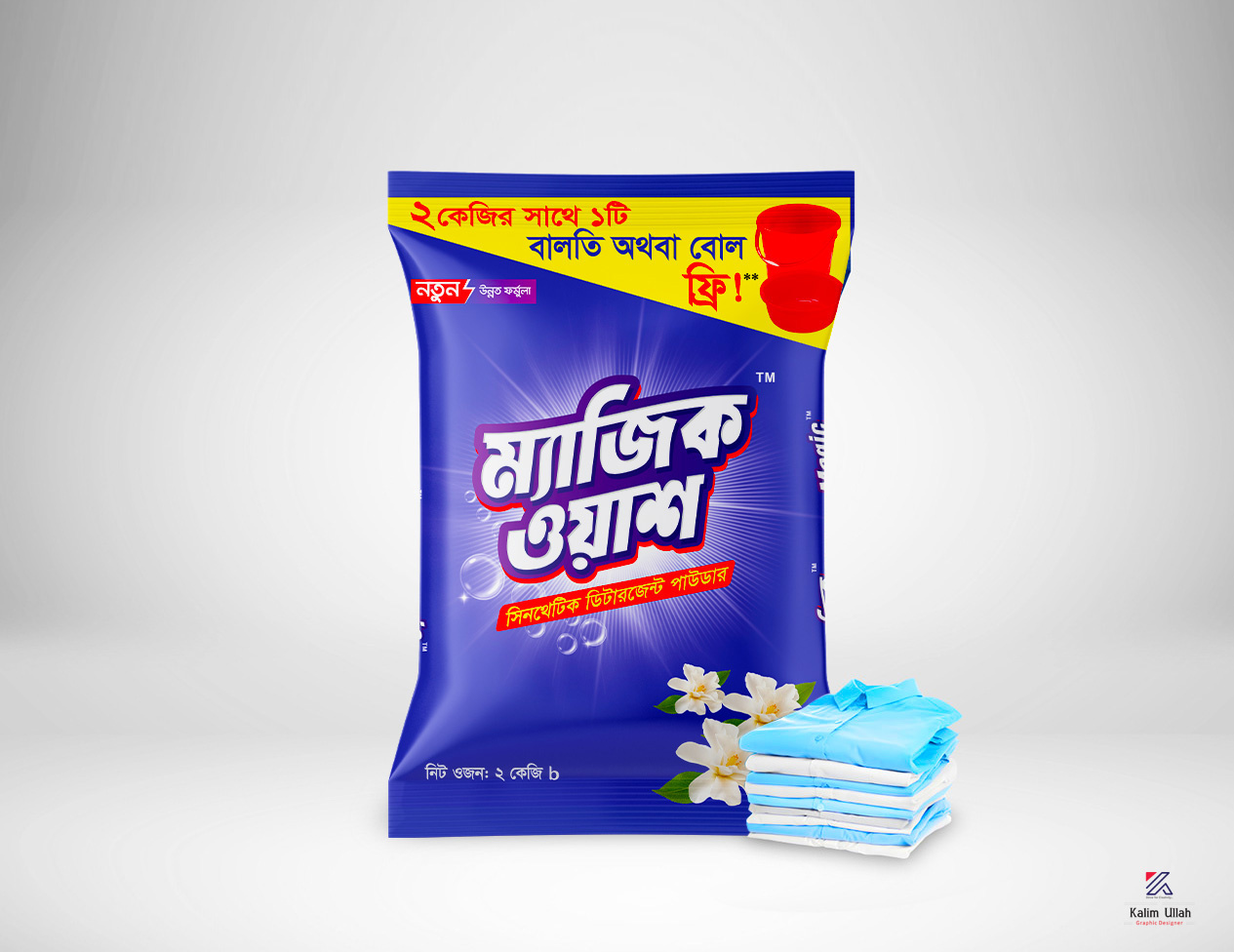 Detergent Packet Design by M Kalim | Graphic Designer | Freelancer ...