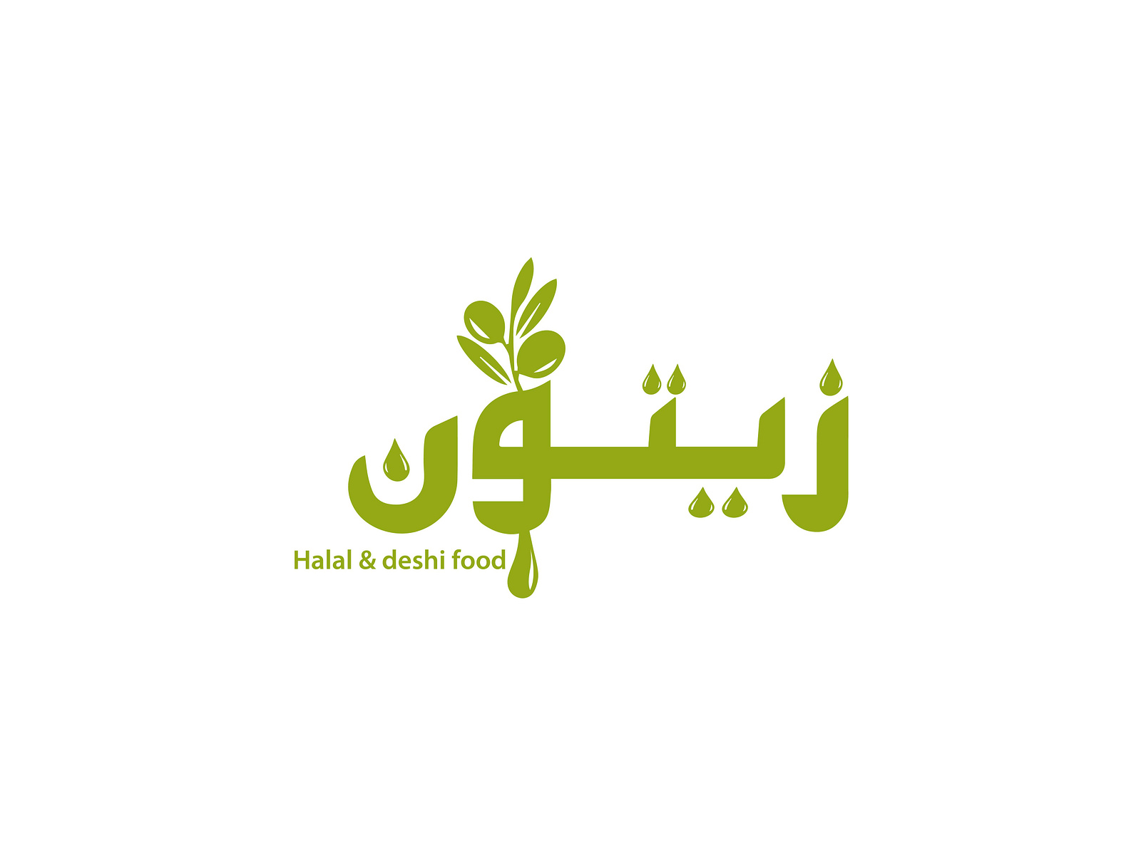 Arabic Food company logo by Zabia on Dribbble