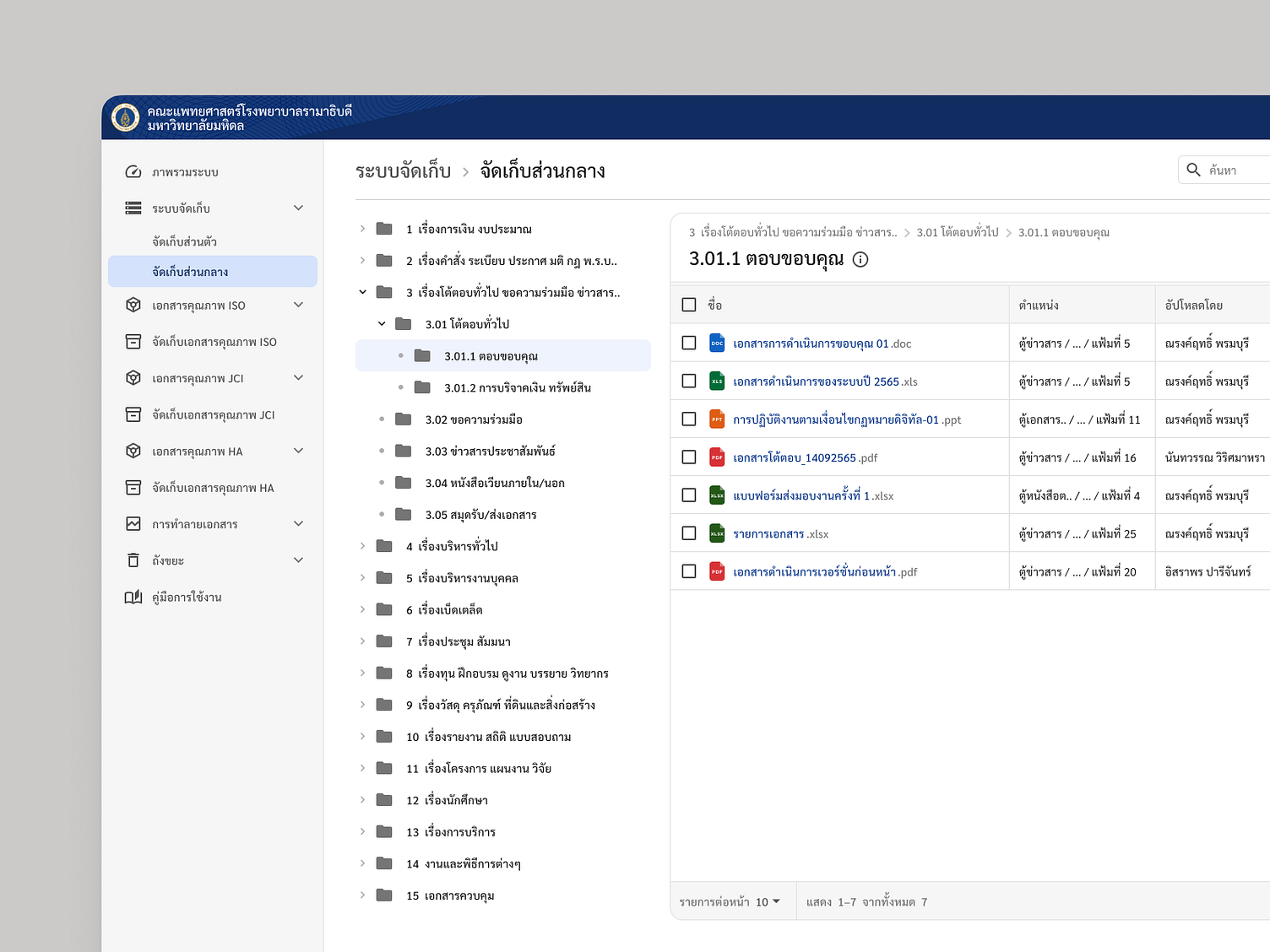eArchive: Faculty of Medicine Ramathibodi Hospital by Pond Narongrit on ...