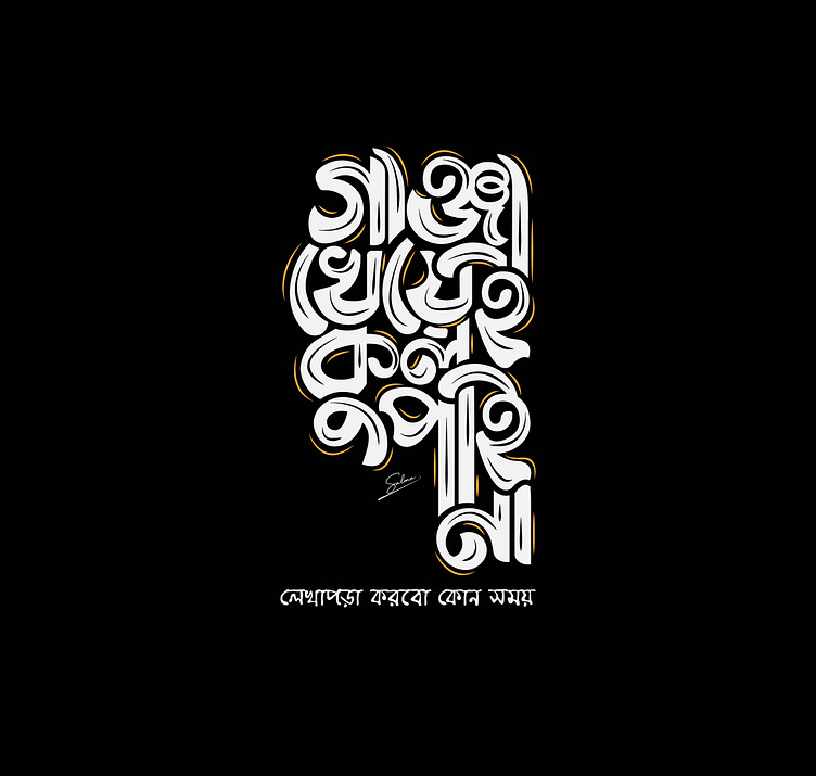 Bangla typography design by salma sultana on Dribbble