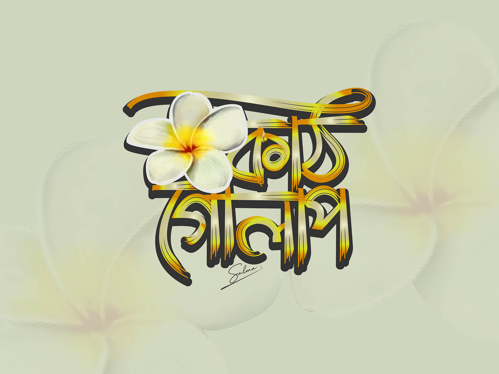 BANGLA TYPOGRAPHY DESIGN by salma sultana on Dribbble