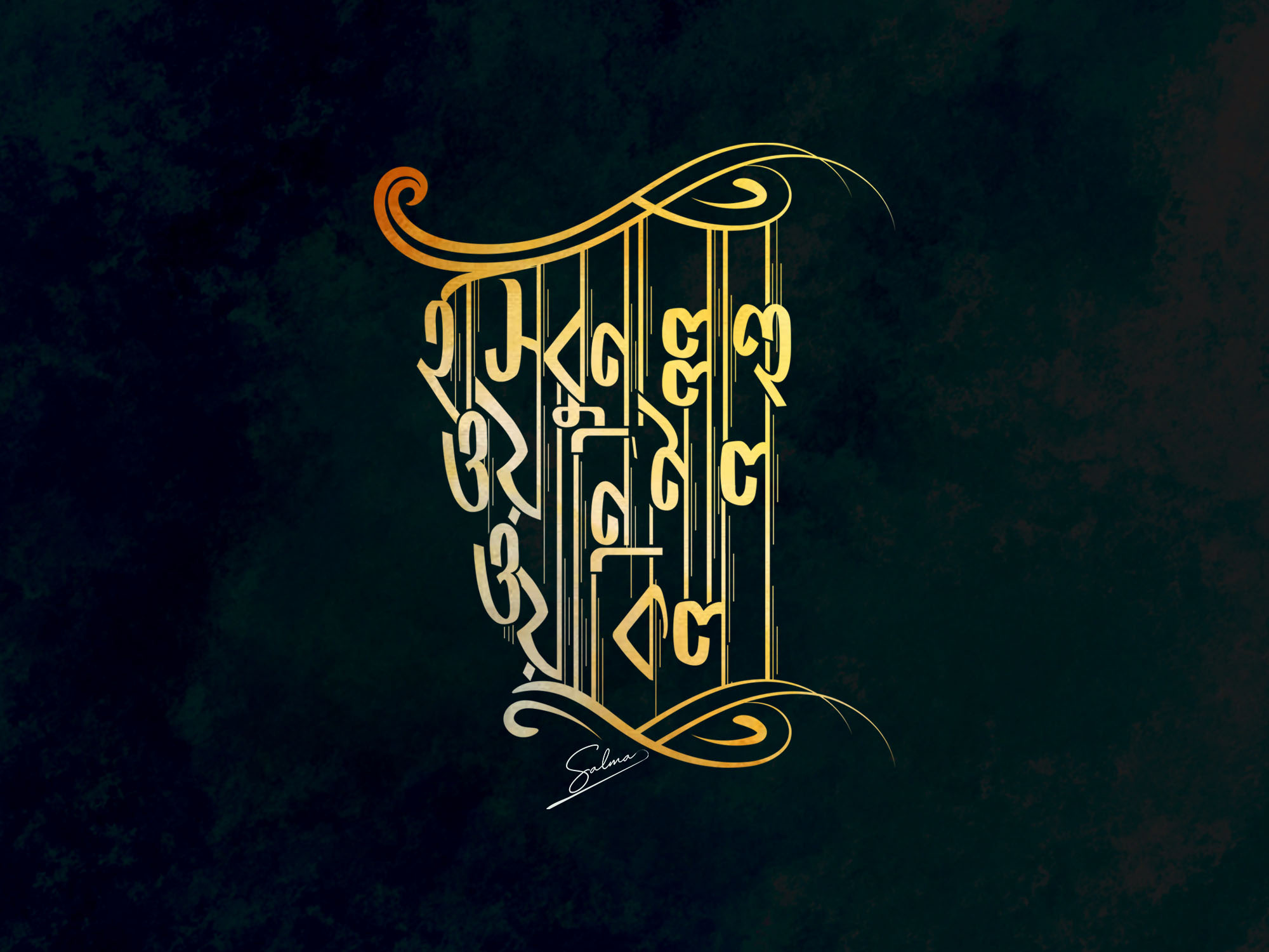 Islamic typography by salma sultana on Dribbble