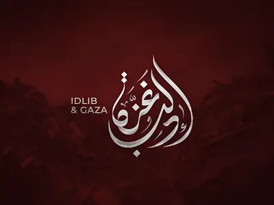 Gaza Under Attack designs, themes, templates and downloadable graphic ...
